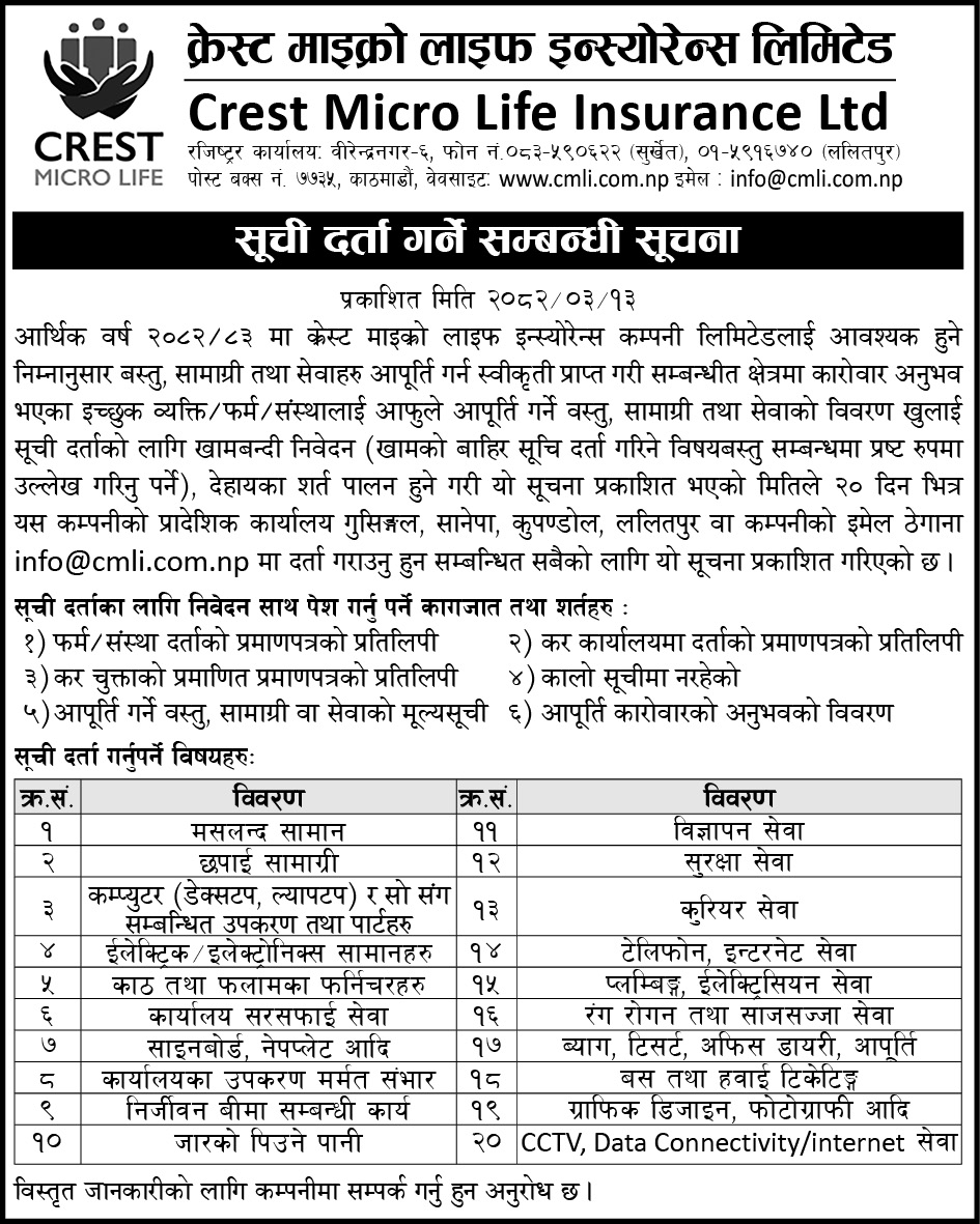 Samridhhi Bal Bachat Laghu Jeevan Beema Yojana – Crest Micro Life Insurance